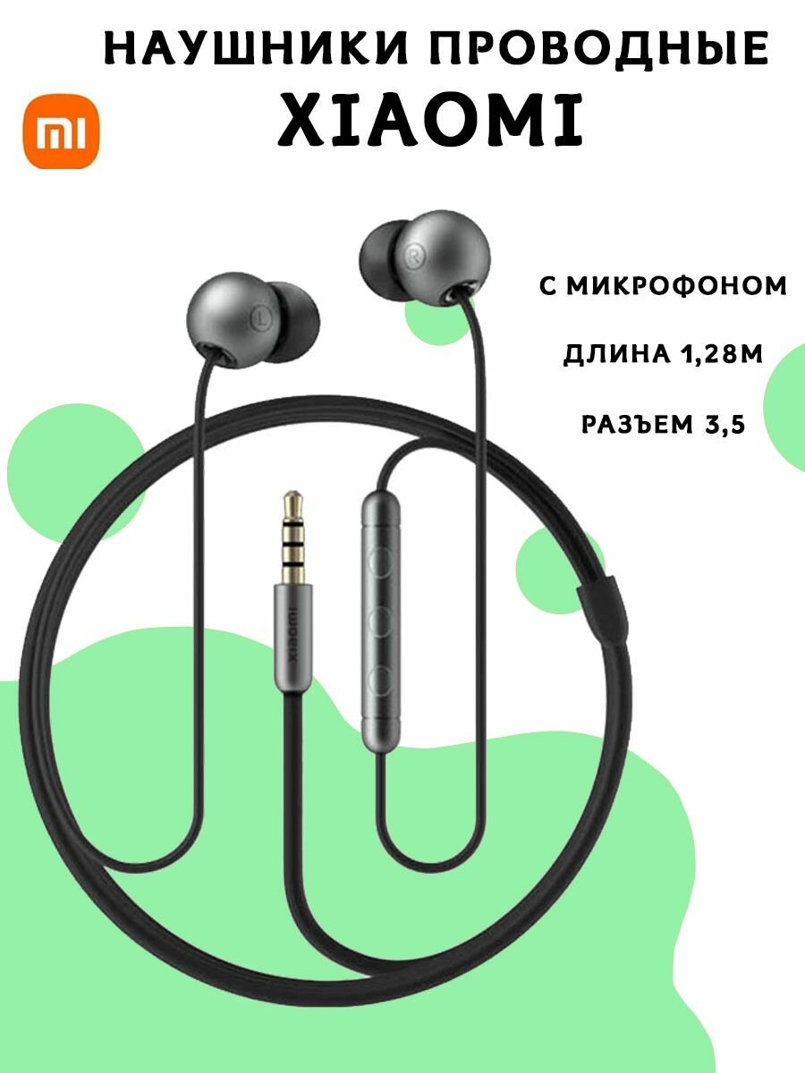 Наушники Xiaomi dual magnetic ultra dynamic unit headphones CDTEJOO1LS, черные с серым