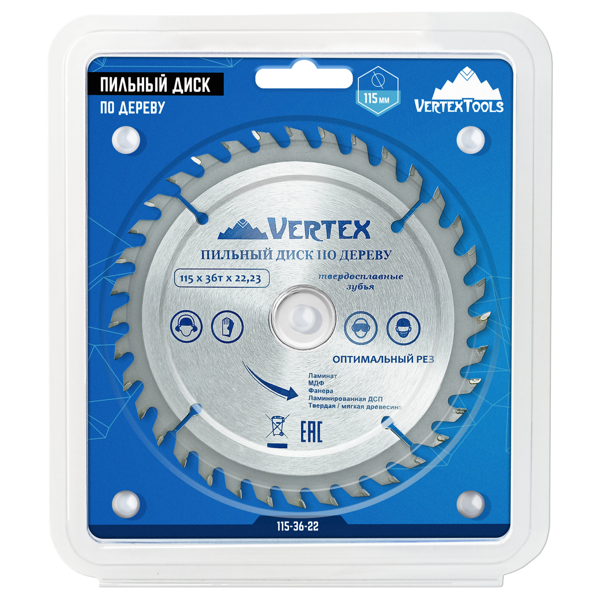Пильный диск по дереву VertexTools 115Х36ТХ22,23, 36 зубьев, 11600 об/мин