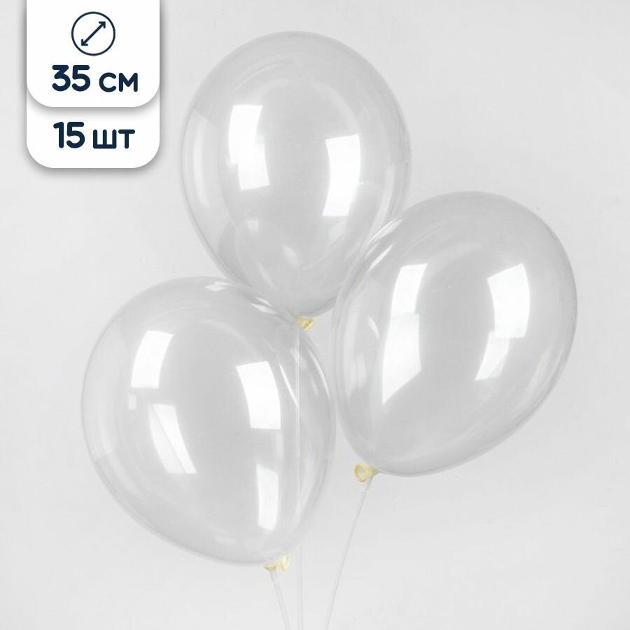 Набор воздушных шаров Riota, 15 штук, прозрачный, диаметр 35см