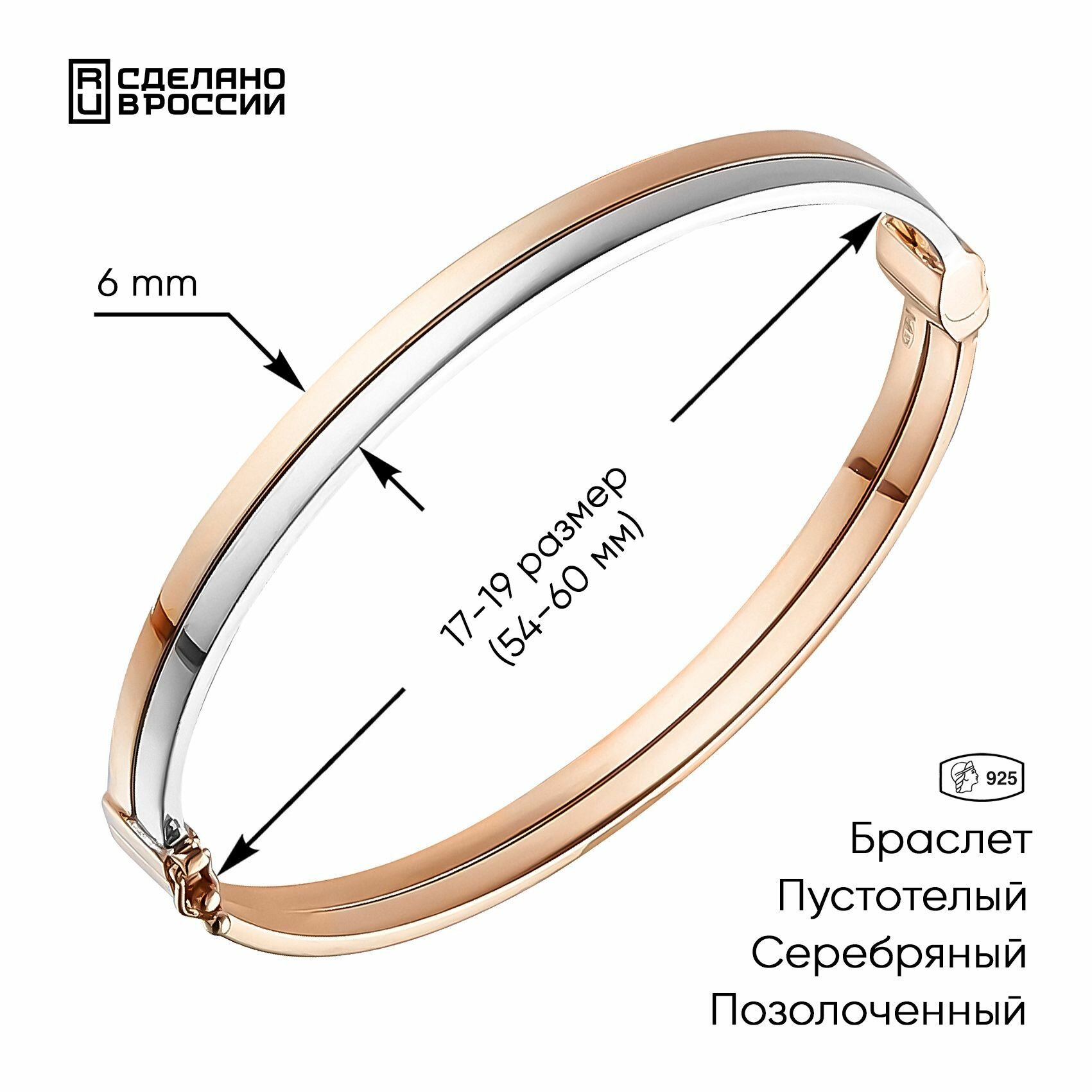 Жесткий браслет, серебро, 925 проба, родирование, золочение