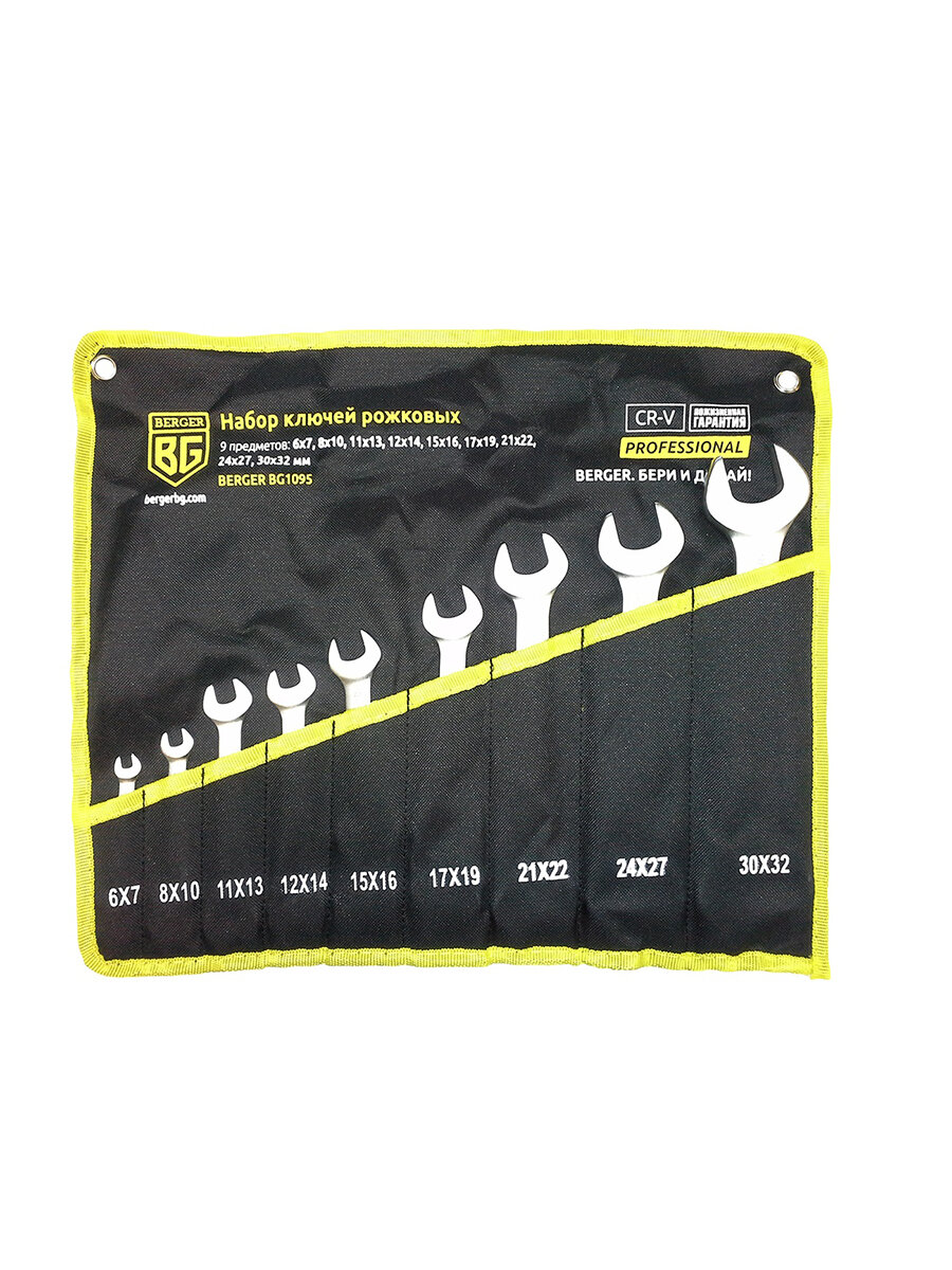 Набор ключей рожковых 9 шт Berger BG1095