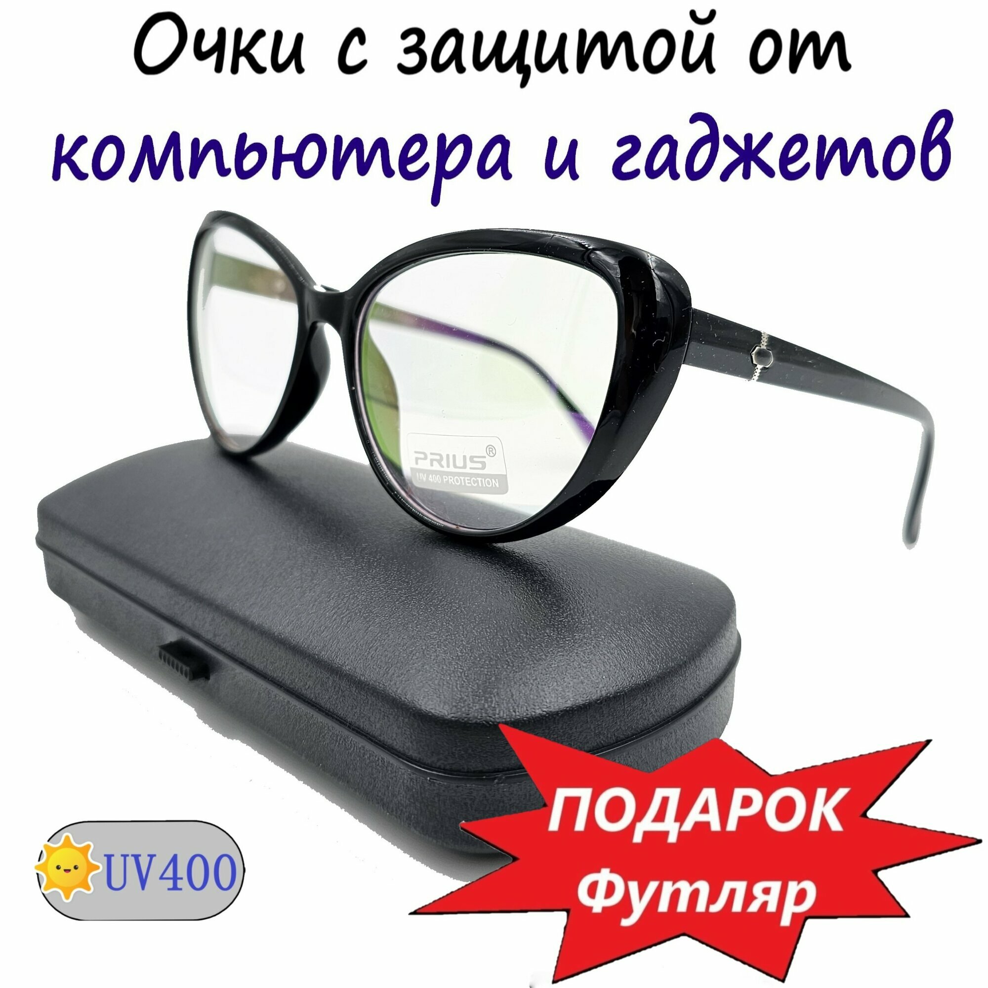 Очки для зрения PRIUS PS3189 C1
