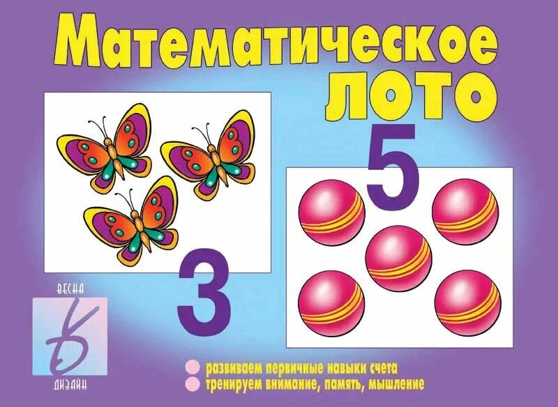 Игра Математическое лото Д-223