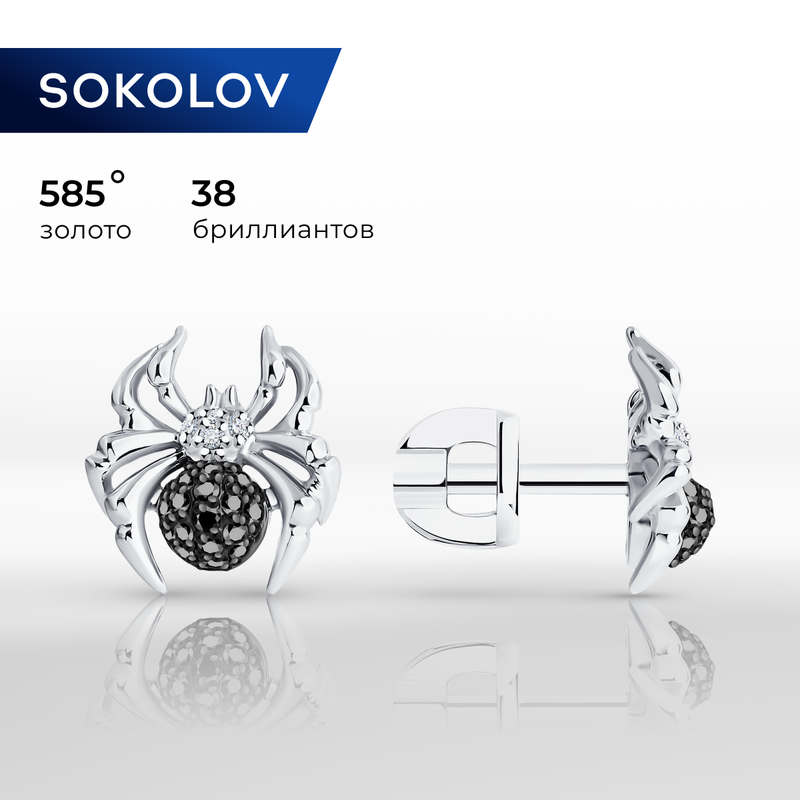 Серьги пусеты, белое золото, 585 проба, бриллиант