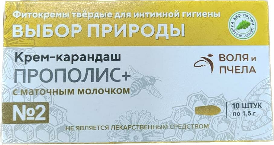 Крем-карандаш Прополис с маточным молочком №2 10 суппозиториев по 1,5 гр.