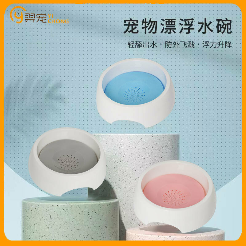 Новый продукт Собака Напиток для воды Плавающая чаша Pet Cat Dog Water Drink Бассейн Напиток для воды для домашних