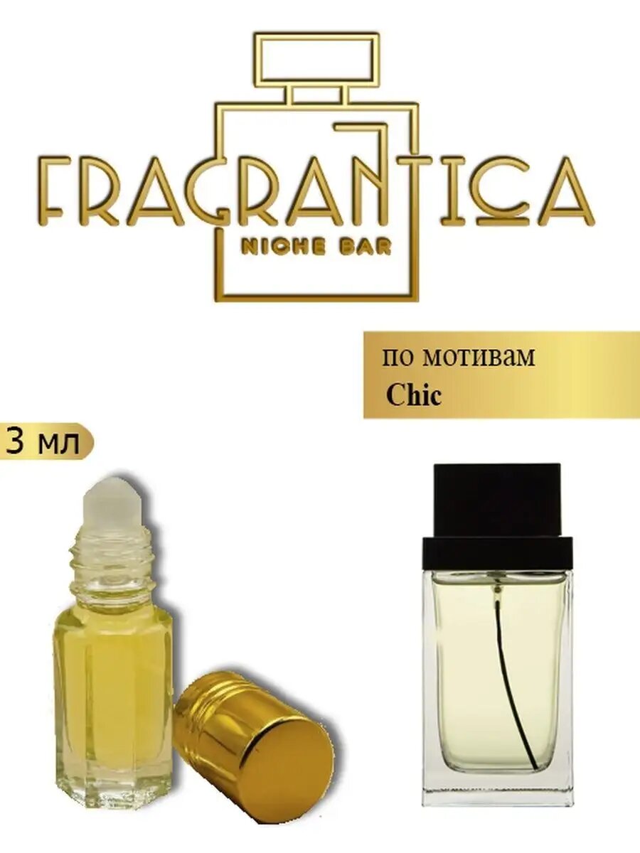 Масляные духи Шик мужской по мотивам Chic for men