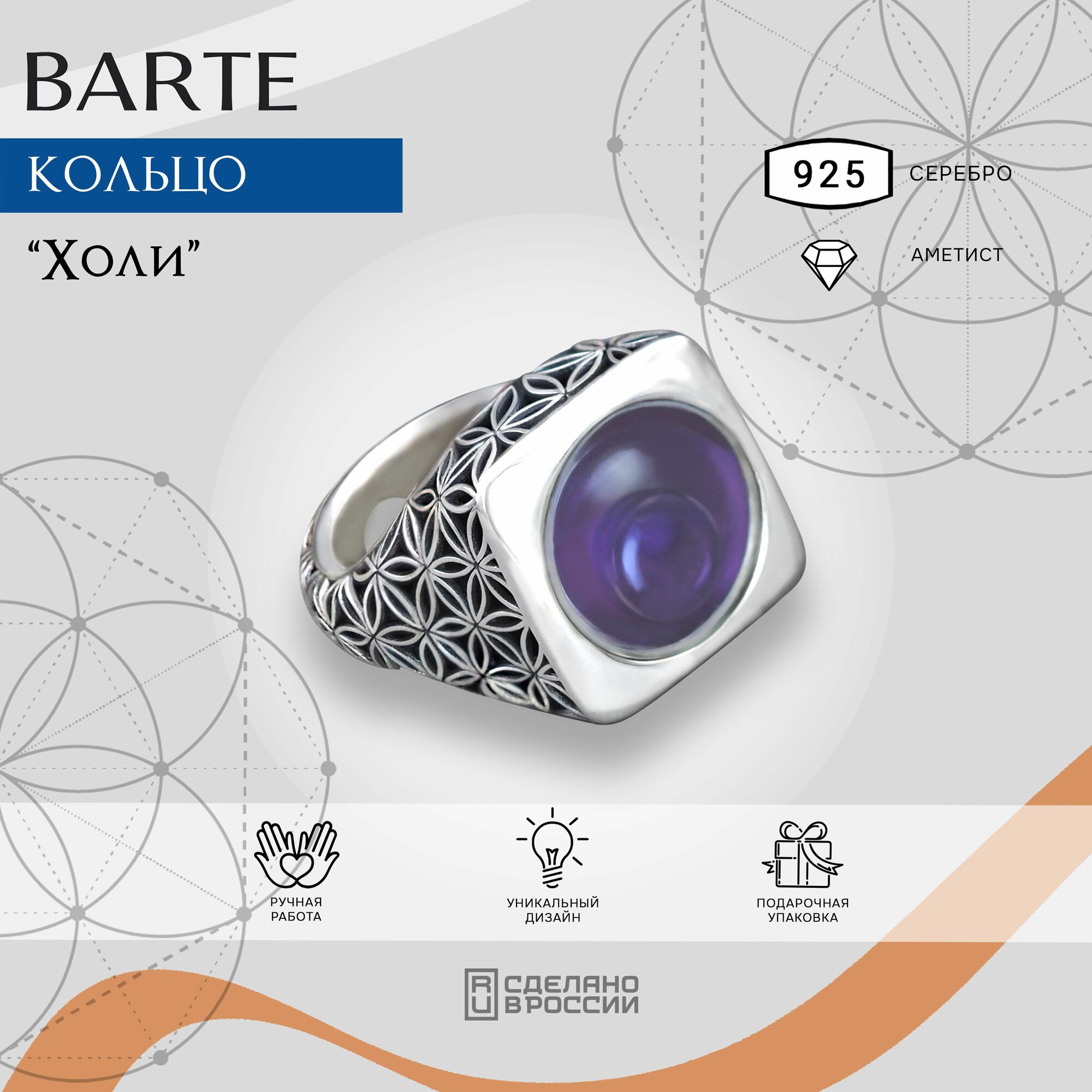 Кольцо тонкое BARTE, серебро, 925 проба, оксидирование, аметист