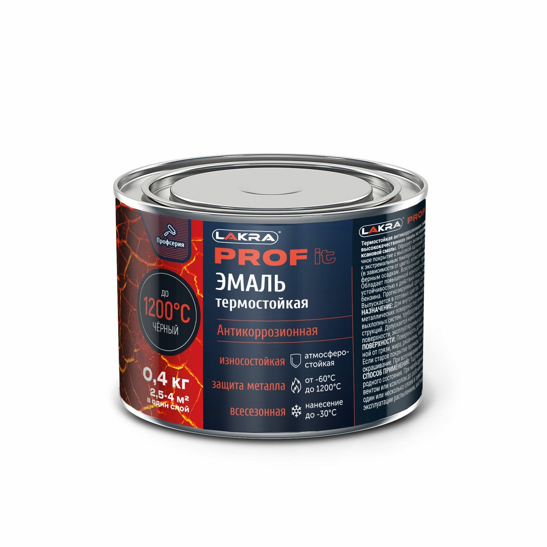 Эмаль термостойкая Лакра PROF IT черная, для печей, мангалов, радиаторов, дымоходов 0,4 кг до 1200 градусов