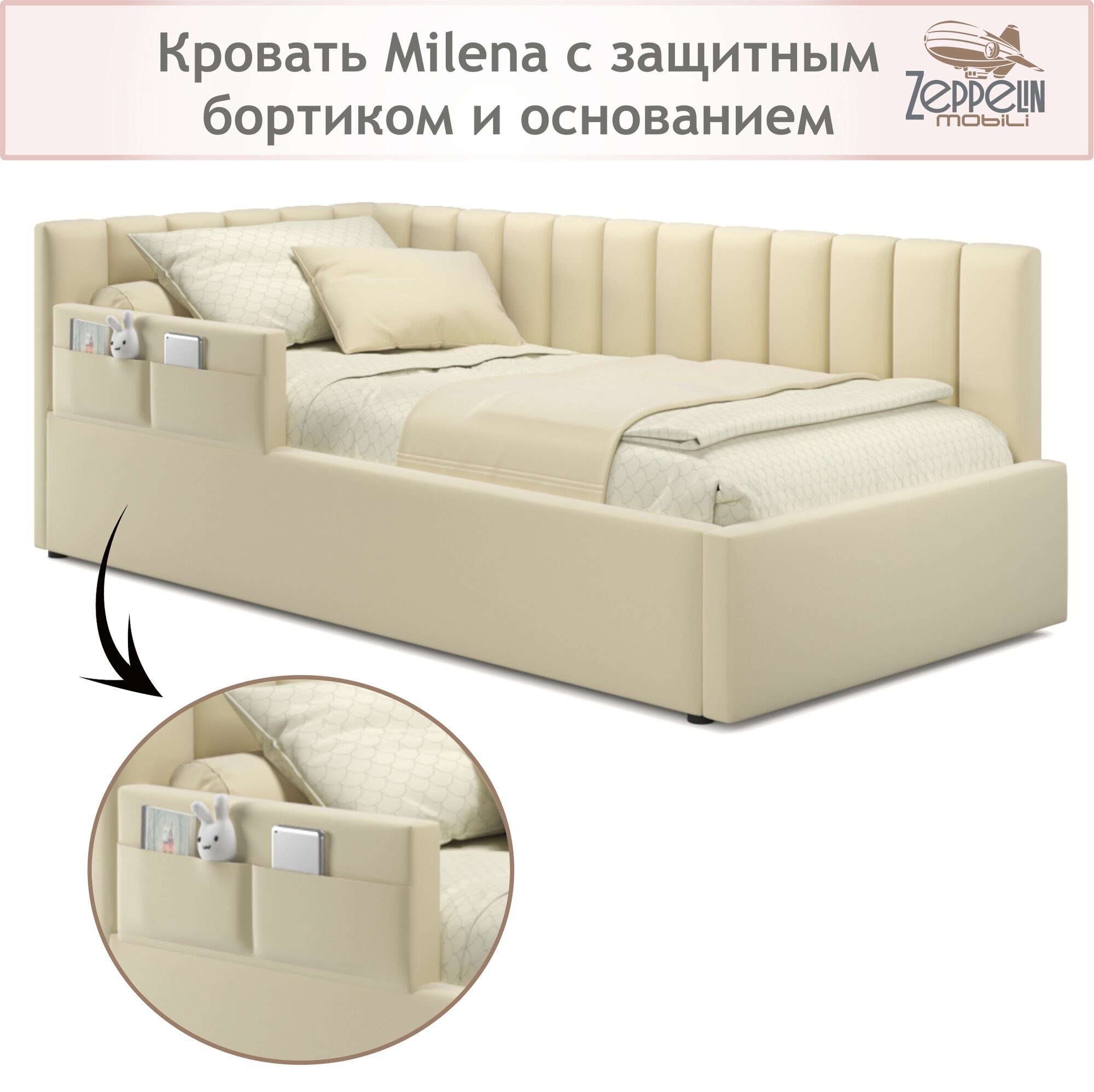 Мягкая кровать Milena с бортиком 900 бежевая с подъемным механизмом