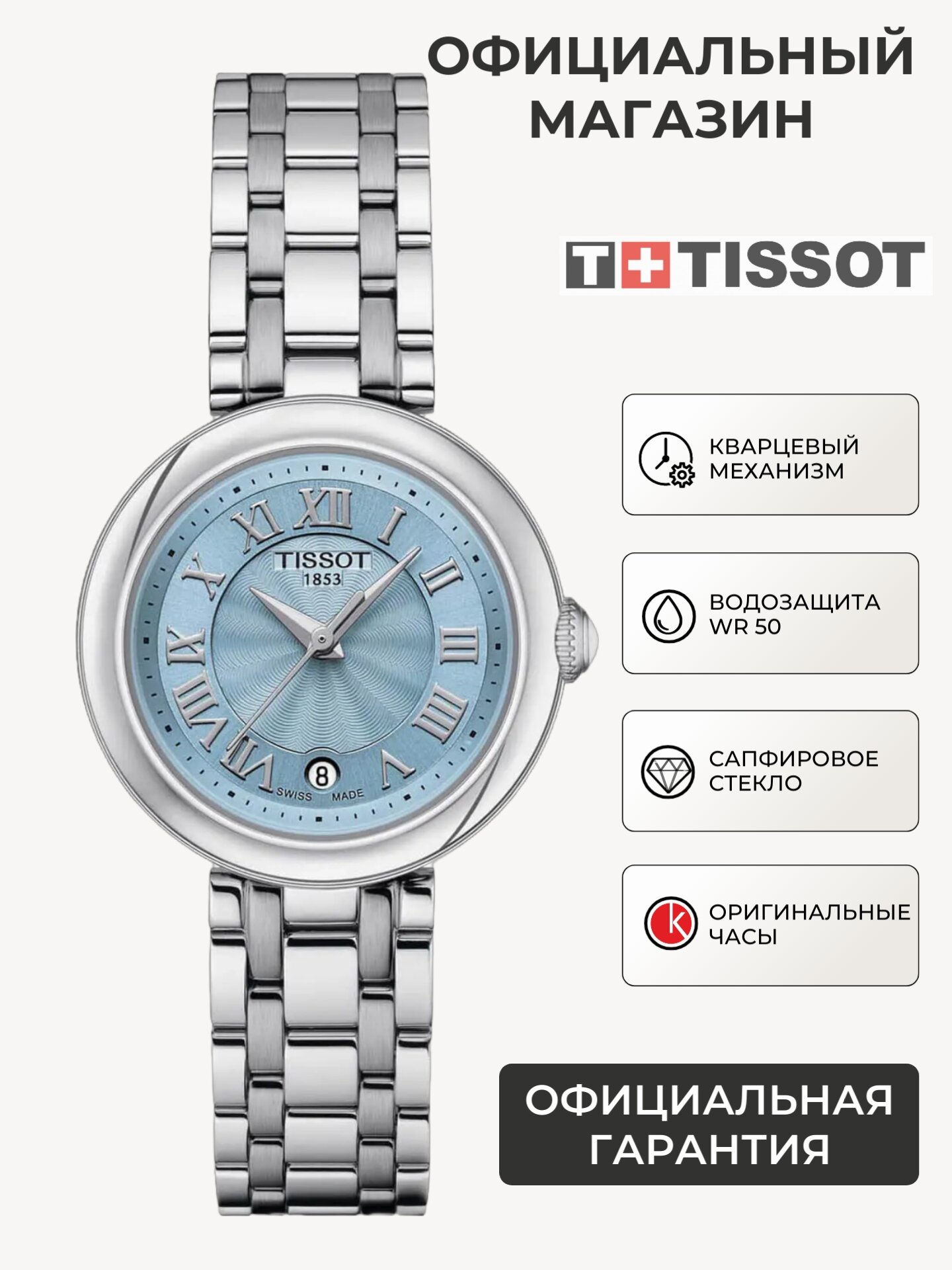 Наручные часы