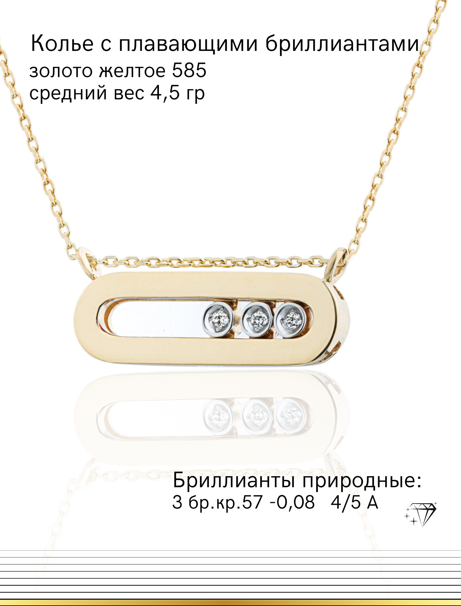 Колье, желтое золото, 585 проба, родирование, бриллиант