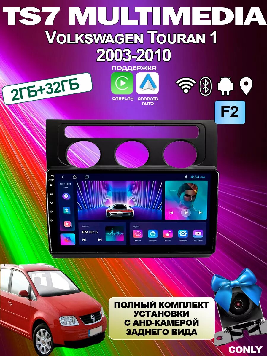 Андроид магнитола для Volkswagen Touran 1 2-32 Bluetooth, FM/AM, GPS, Сенсорная