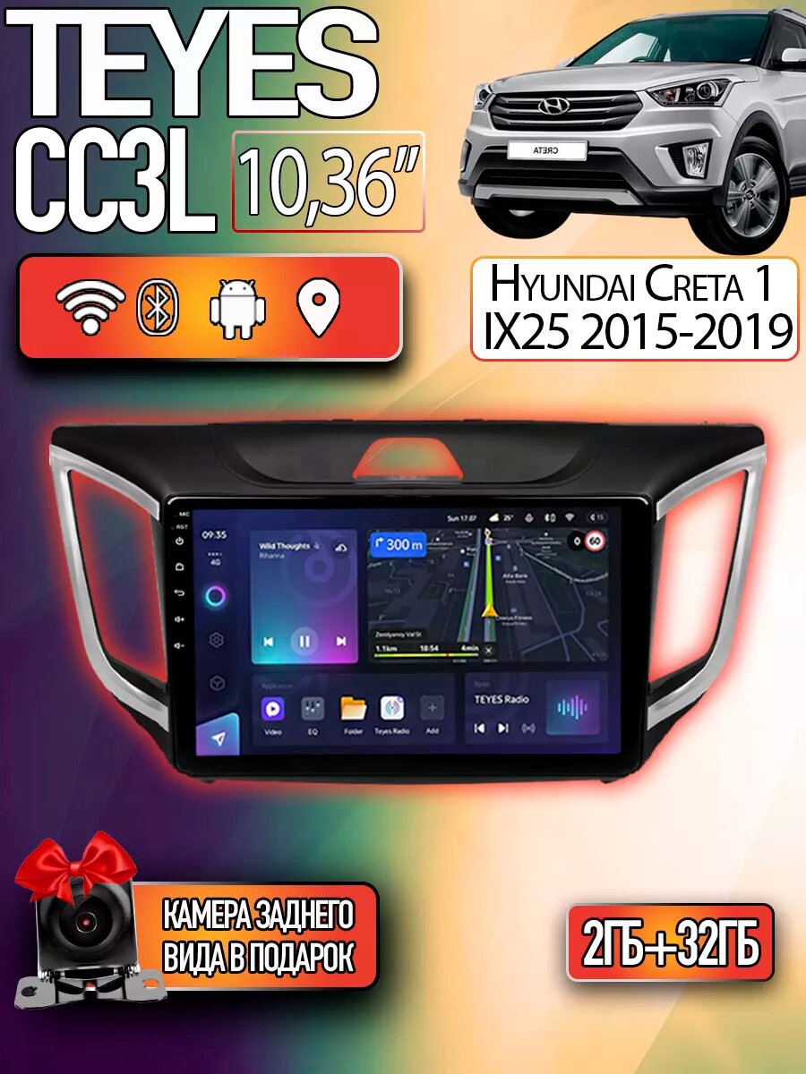Андроид магнитола для Хендай Крета Teyes CC3L WIFI 2+32Gb, Bluetooth, FM/AM, GPS