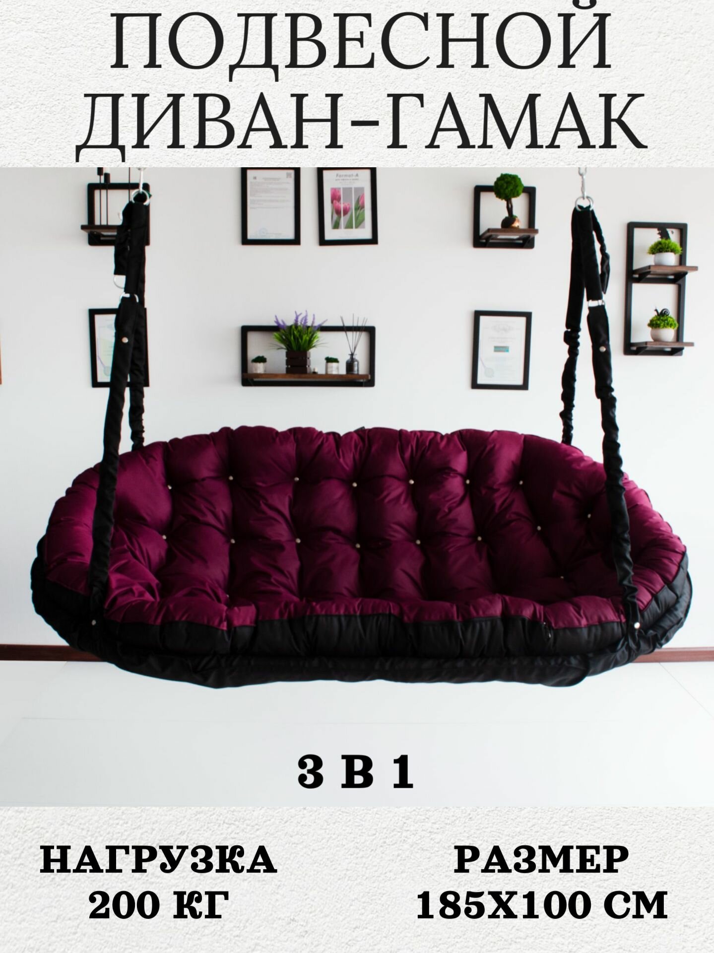 Подвесные качели качели садовые 185х100см с 2-х сторонним матрасом