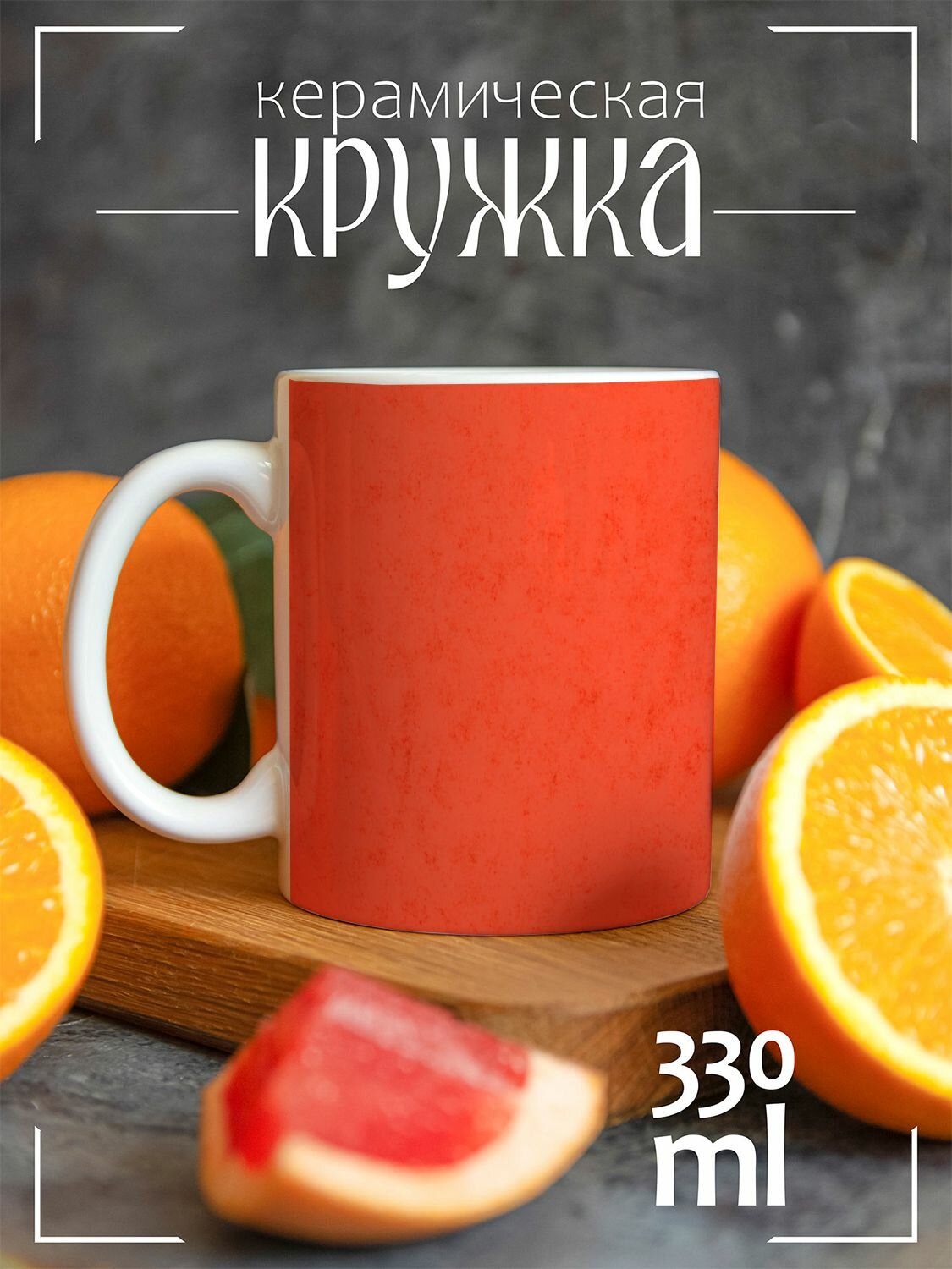 Кружка белая Человек бензопила Почита