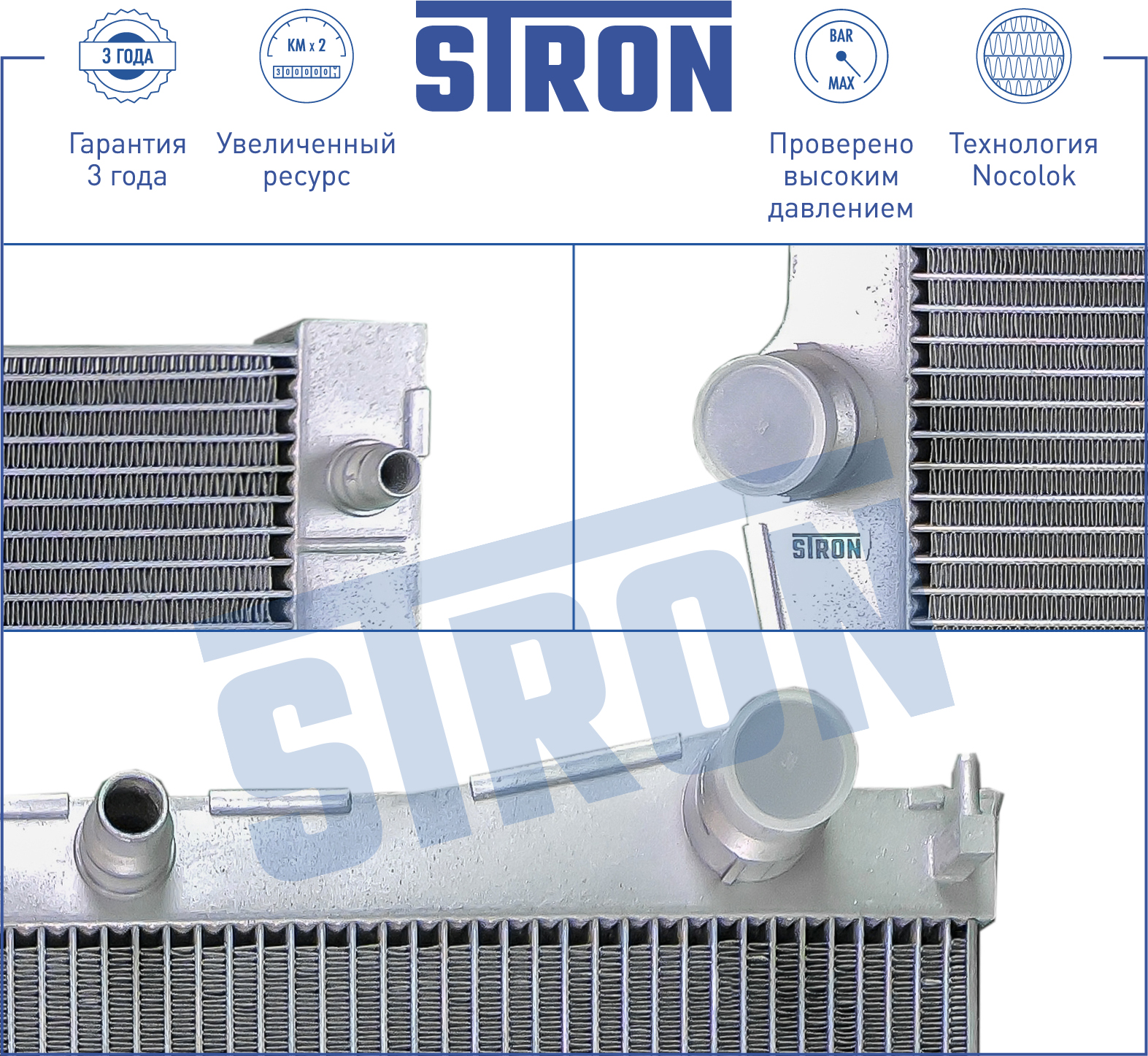 STRON STR0267 радиатор системы охлаждения BMW (БМВ) x5 II (e70), x5 III (f15, f85), x6 I (e71, e72), x6 II (f16, f86)