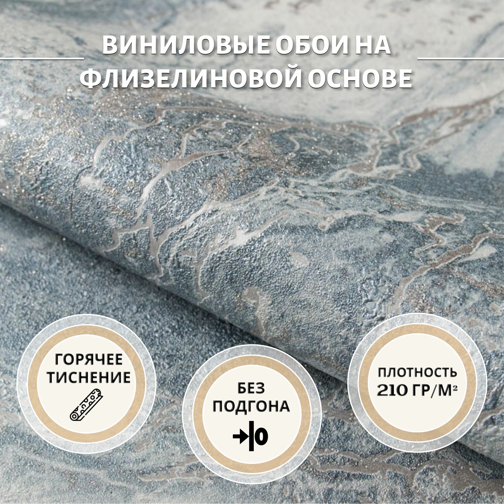 Обои виниловые тисненые на флизелине, мрамор, бирюзово-глубой, горячее тиснение, основной рисунок, 1,06, метровые