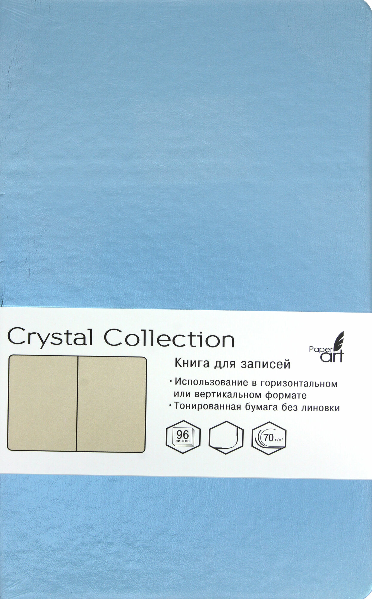 Книга для записей, 96 листов, 100х181 "Голубой лед" (КЗКК962221)