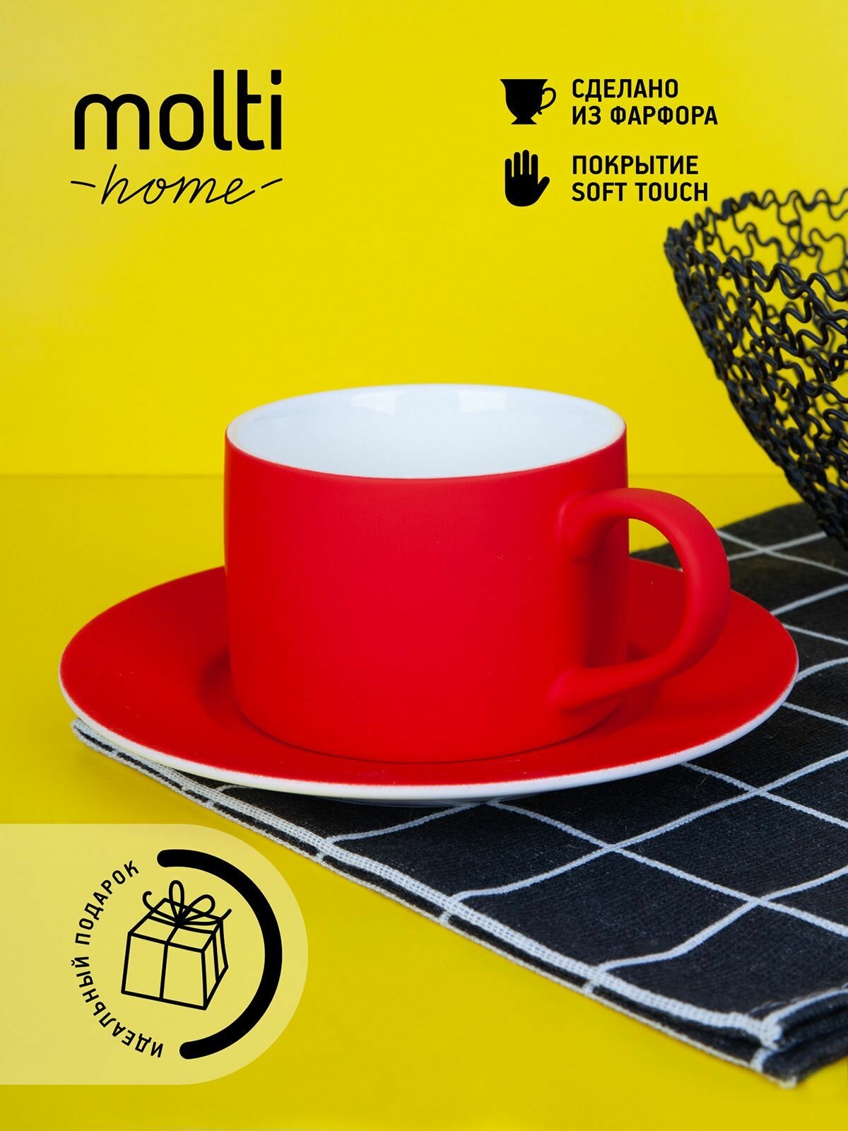 Чайная пара molti Best Morning, фарфор Soft Touch, 220мл, с блюдцем, красная
