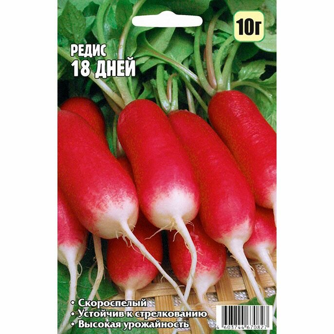 Редис 18 Дней 10 г