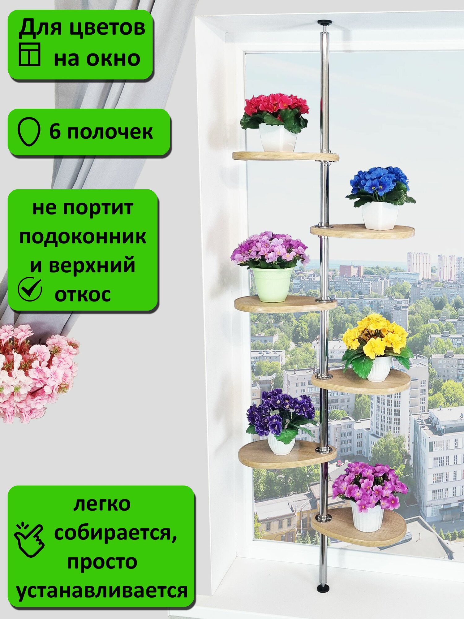 Стойка для цветов. 150-155 см, дуб сонома.