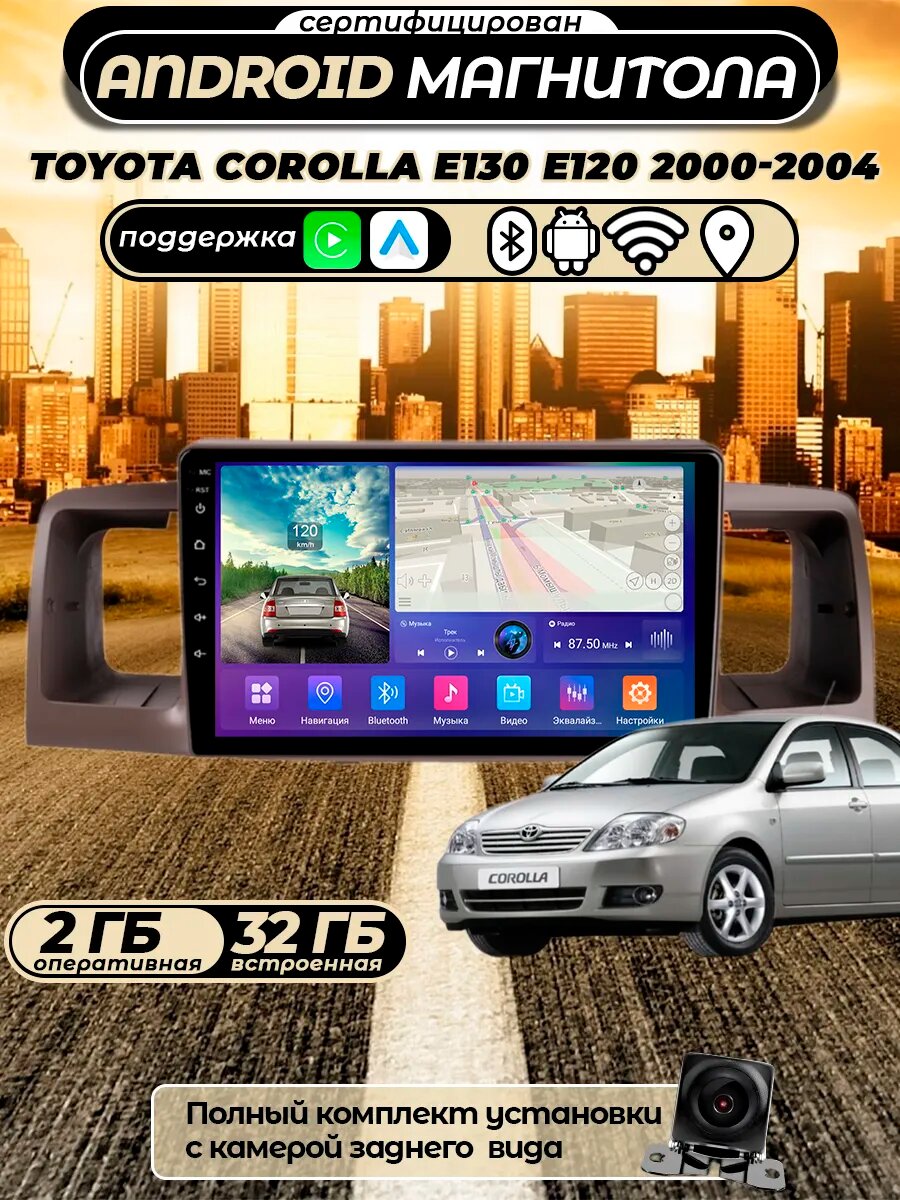 Магнитола Toyota Corolla E130 E120 2000-2004 2/32 Gb, Bluetooth, FM/AM, GPS