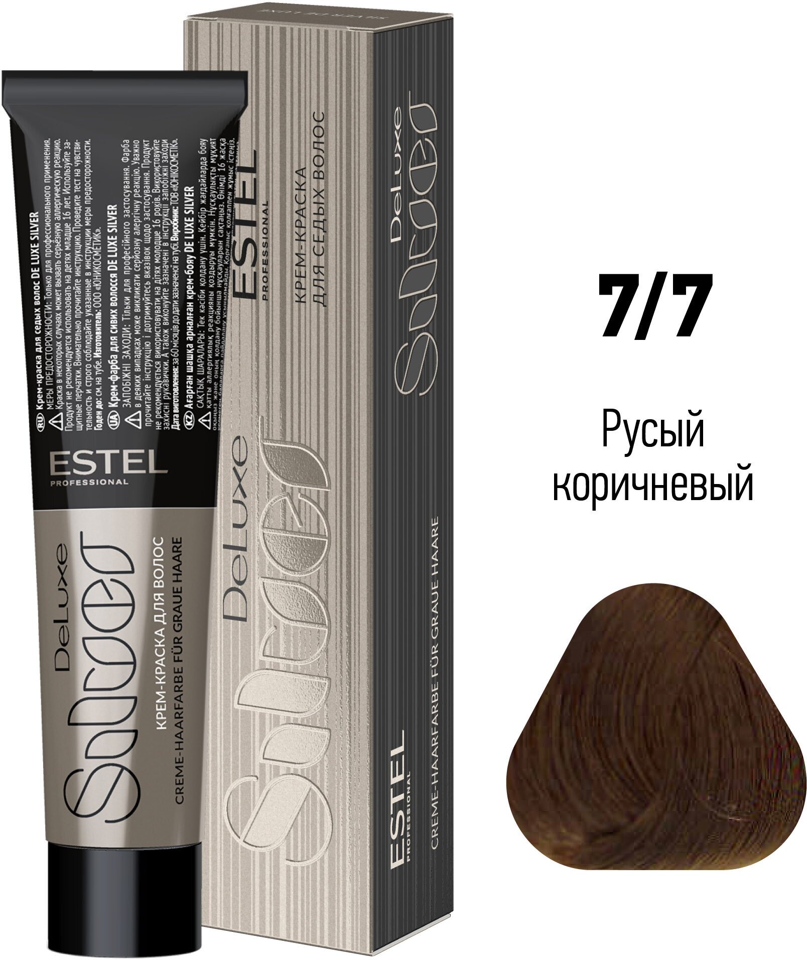 De Luxe Silver крем-краска для седых волос, 7/7 русый коричневый, 60 мл