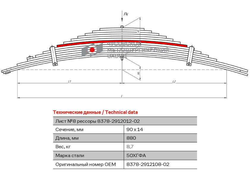 Лист №8 Рессора задняя для прицепа МАЗ 8378 14 листов