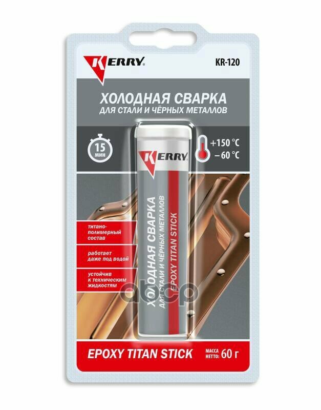 Металлопластилин Титанонаполненный, Для Стали И Черных Металлов, 60 Г. Kerry Kr-120 Kerry арт. KR-120