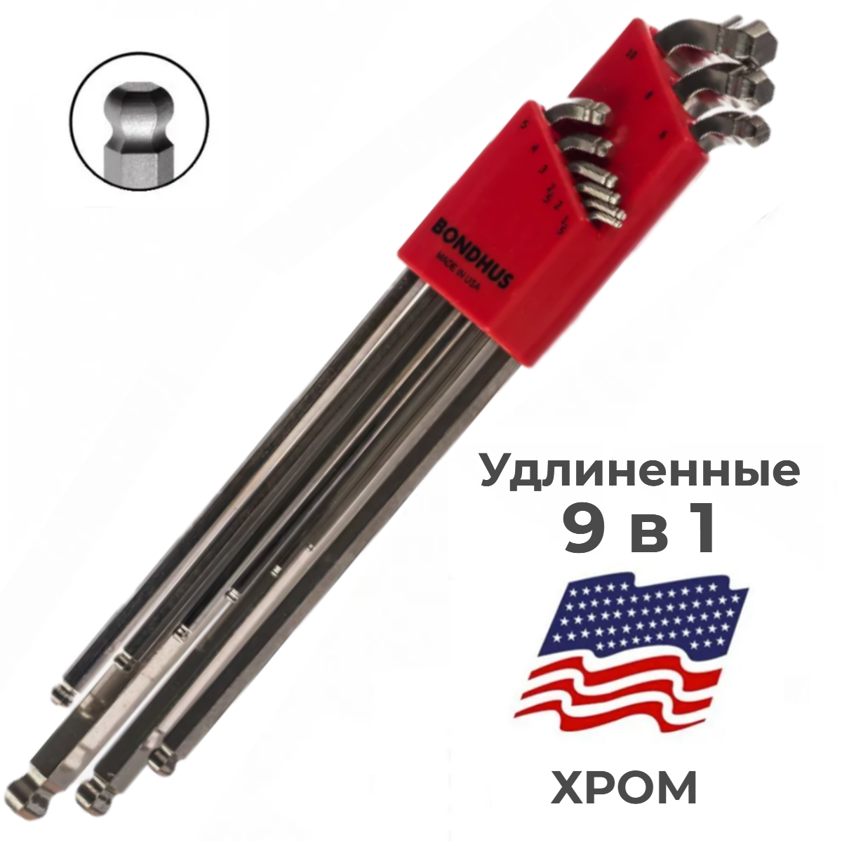 Набор штифтовых ключей HEX Bondhus 77099 9 предметов