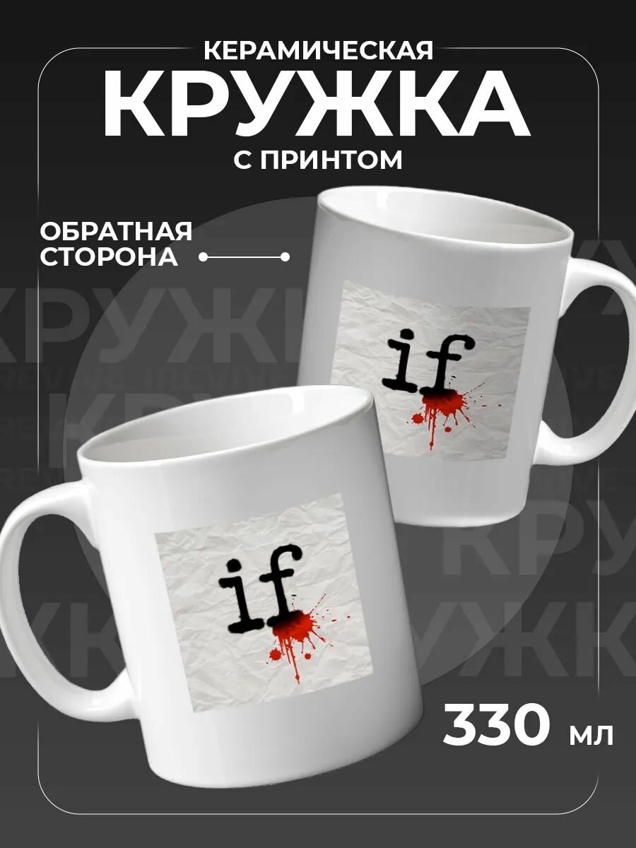 Кружка керамическа PNP NARD, 330 мл, с цветным принтом подарочная Mindless Self Indulgence