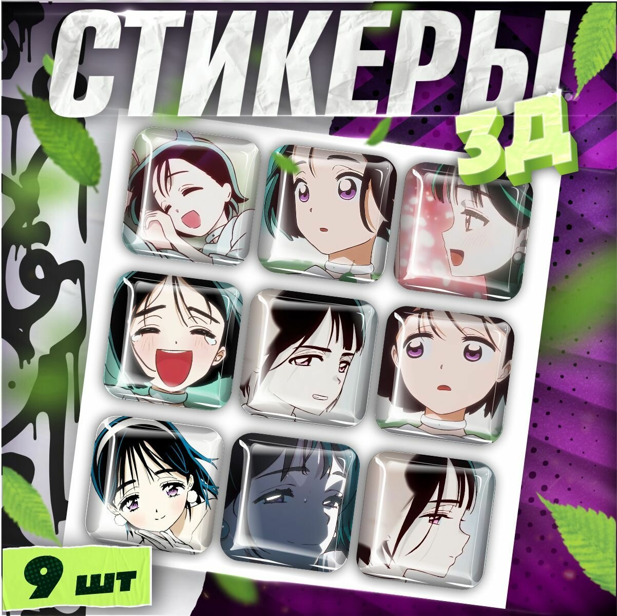 Наклейки на телефон 3д стикеры на чехол Alien Stage Sua