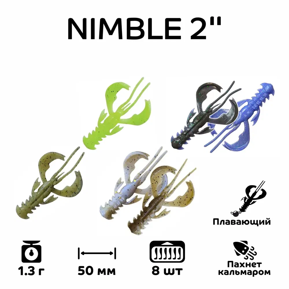 Силиконовая приманка мягкая съедобная Crazy Fish Nimble 2" 50 мм 50-50-M111-6-F 8 шт.