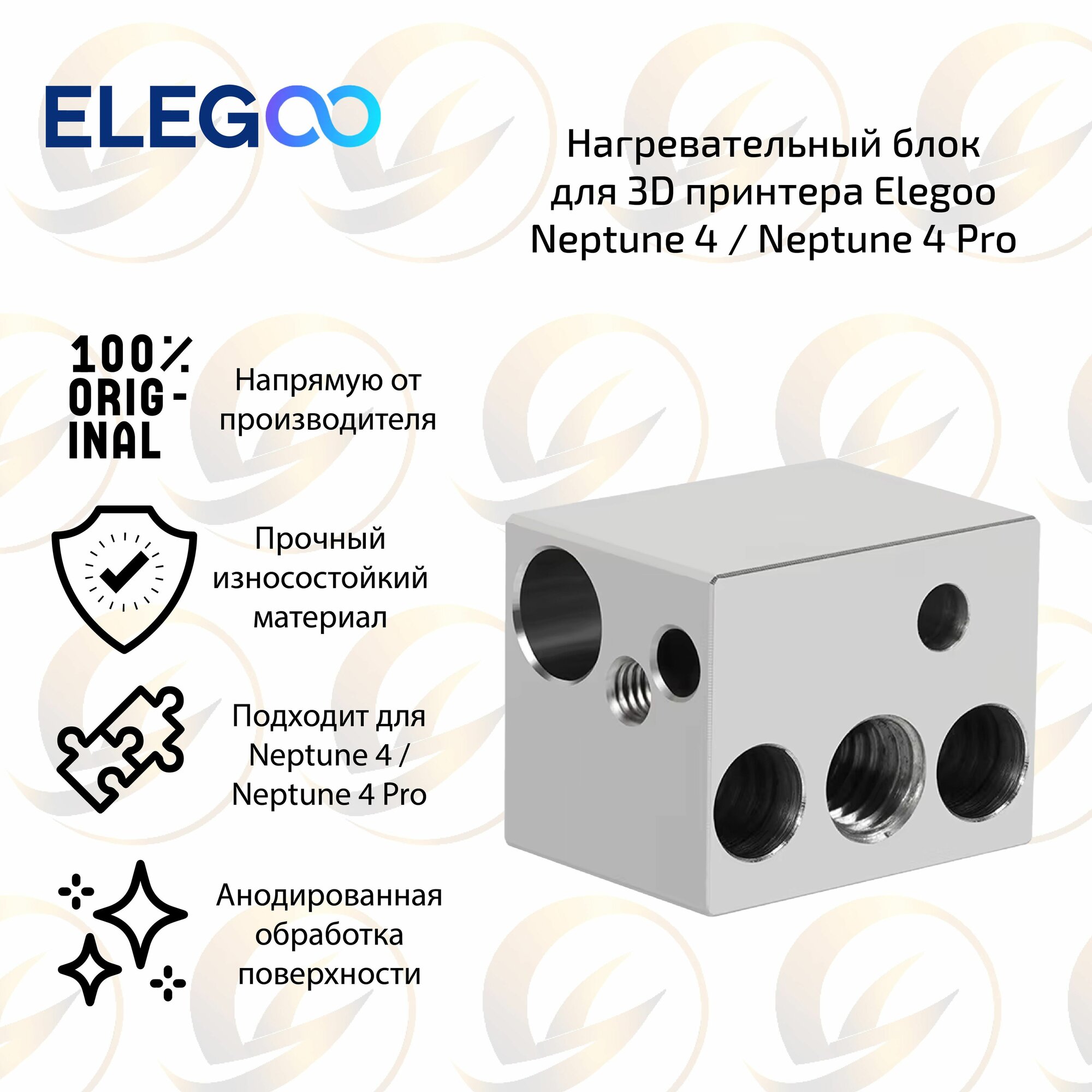 Оригинальный нагревательный блок / термоблок для 3D принтера Elegoo Neptune 4 / Pro