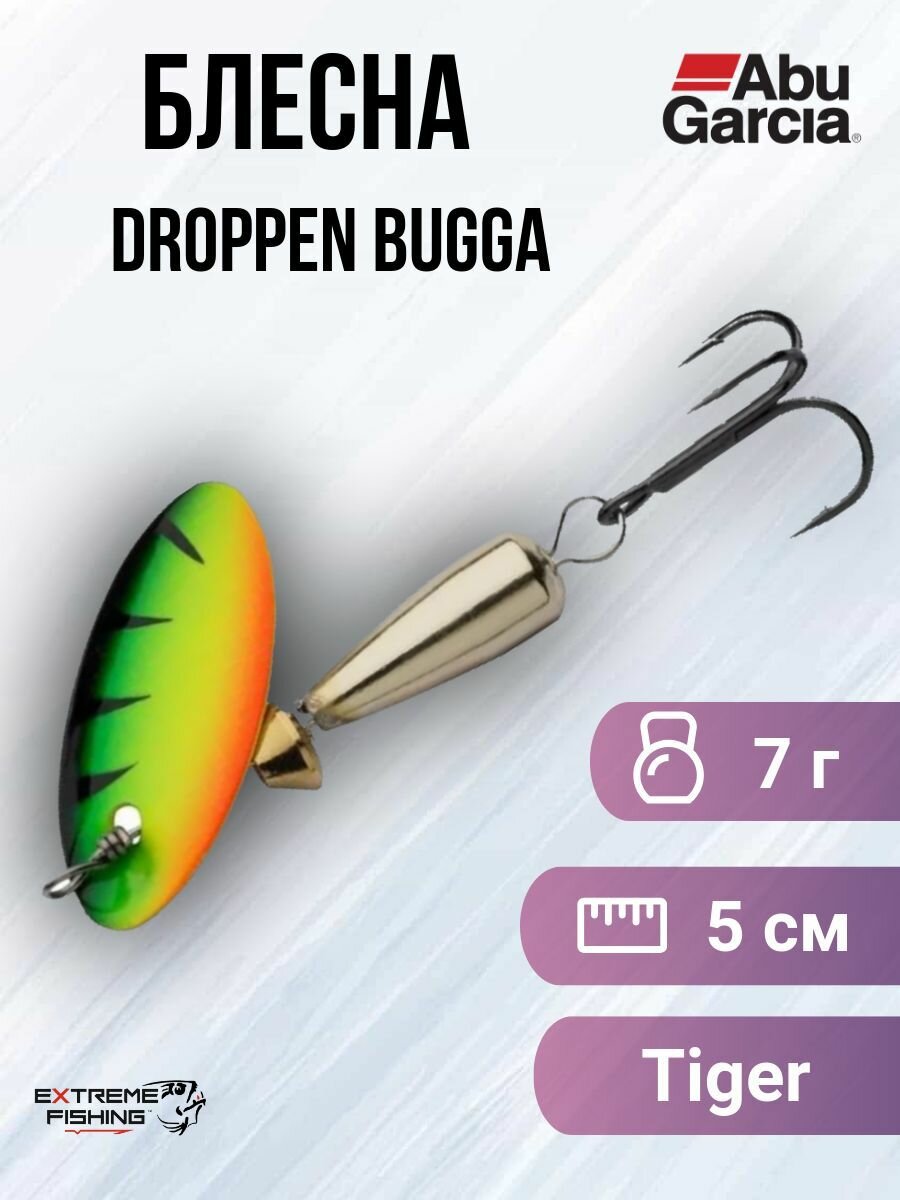 Блесна вращающаяся Abu Garcia Droppen Bugga 7г Tiger