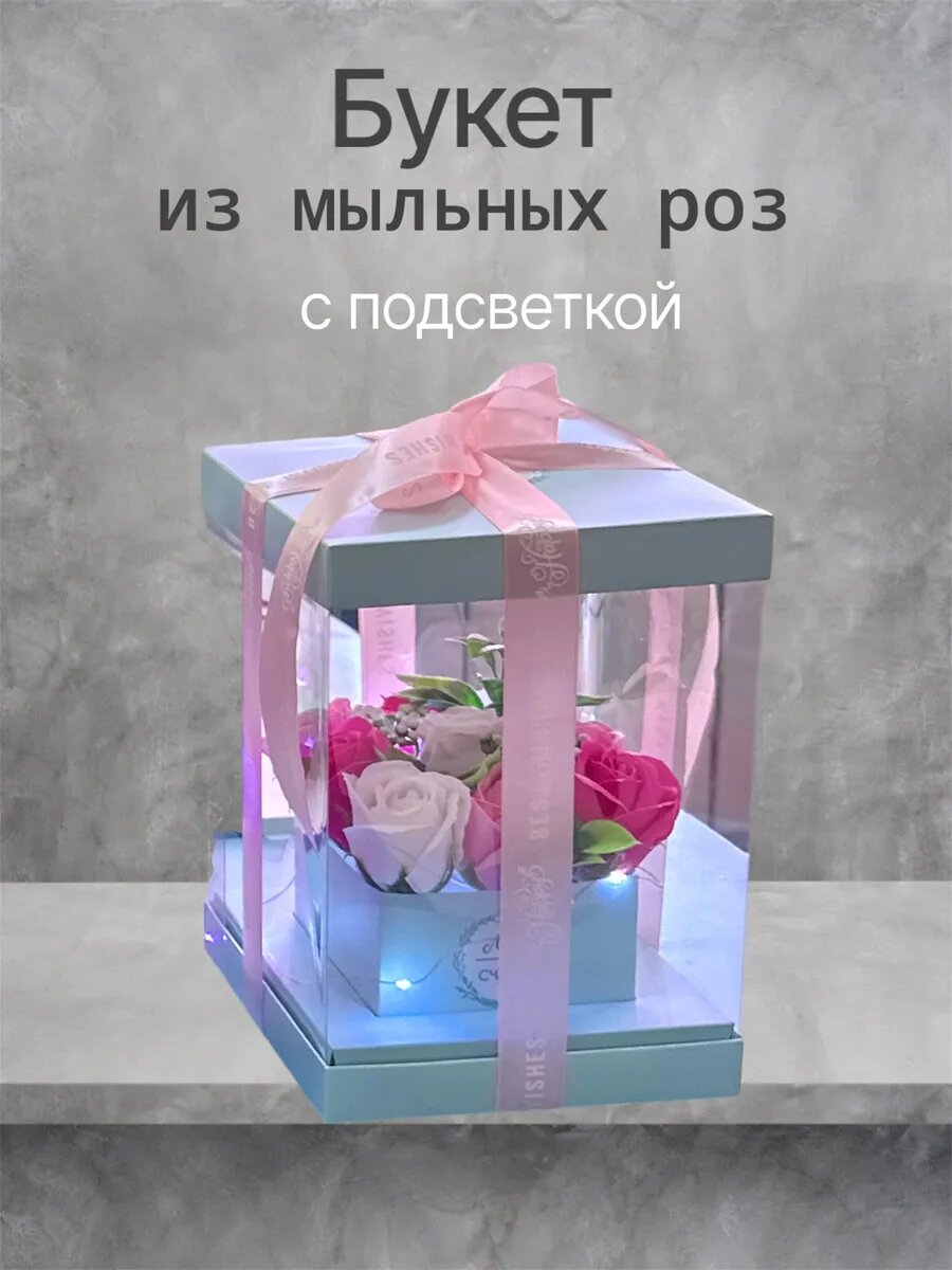 Букет из мыла, мыльных роз, подарок маме, цветы