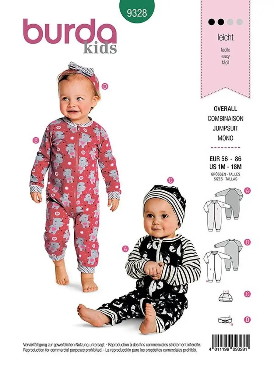 Выкройка Burda 9328 Комбинезон, шапочка