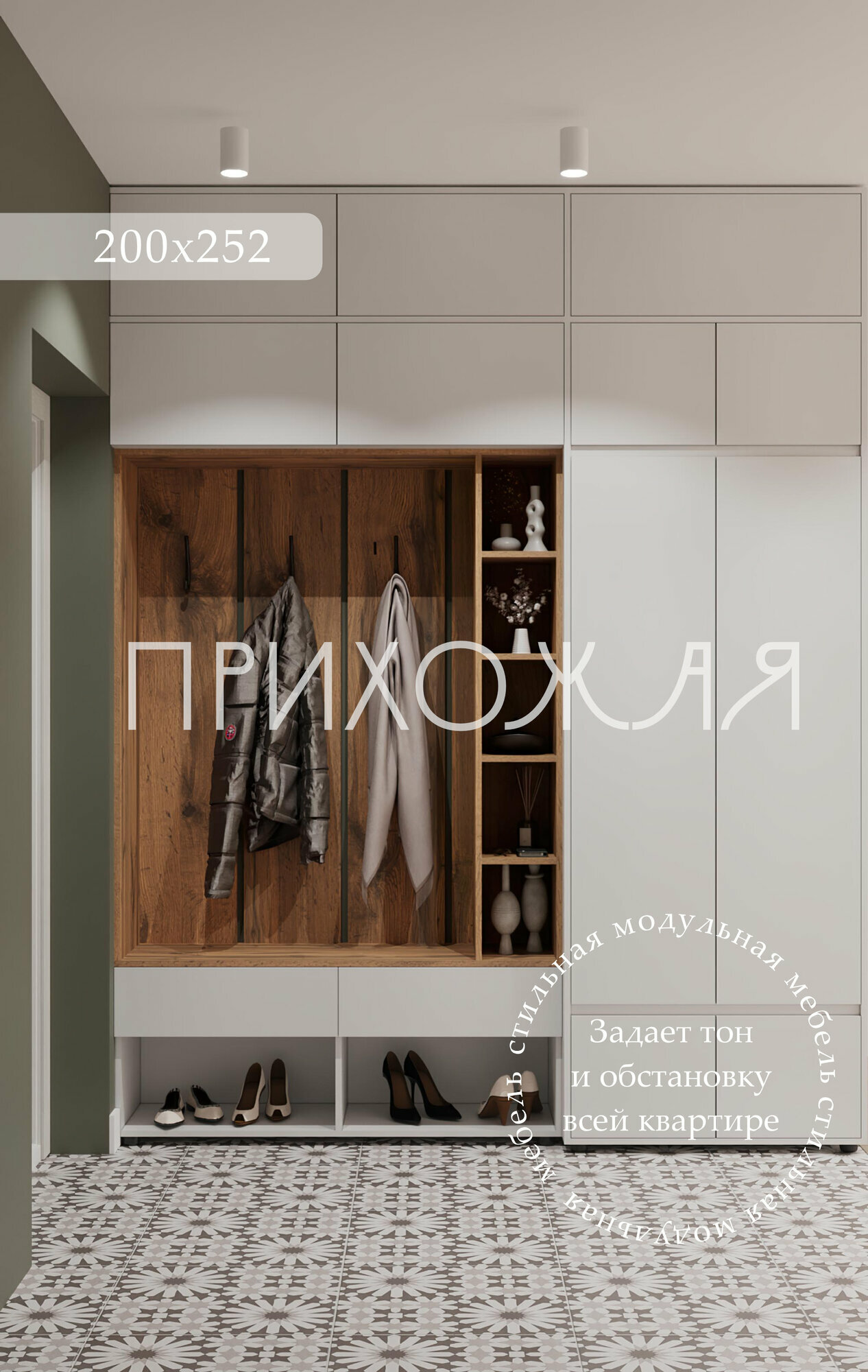 Комплект прихожей "BOSA" K4А с антресолью (2000*2523*444) Белый