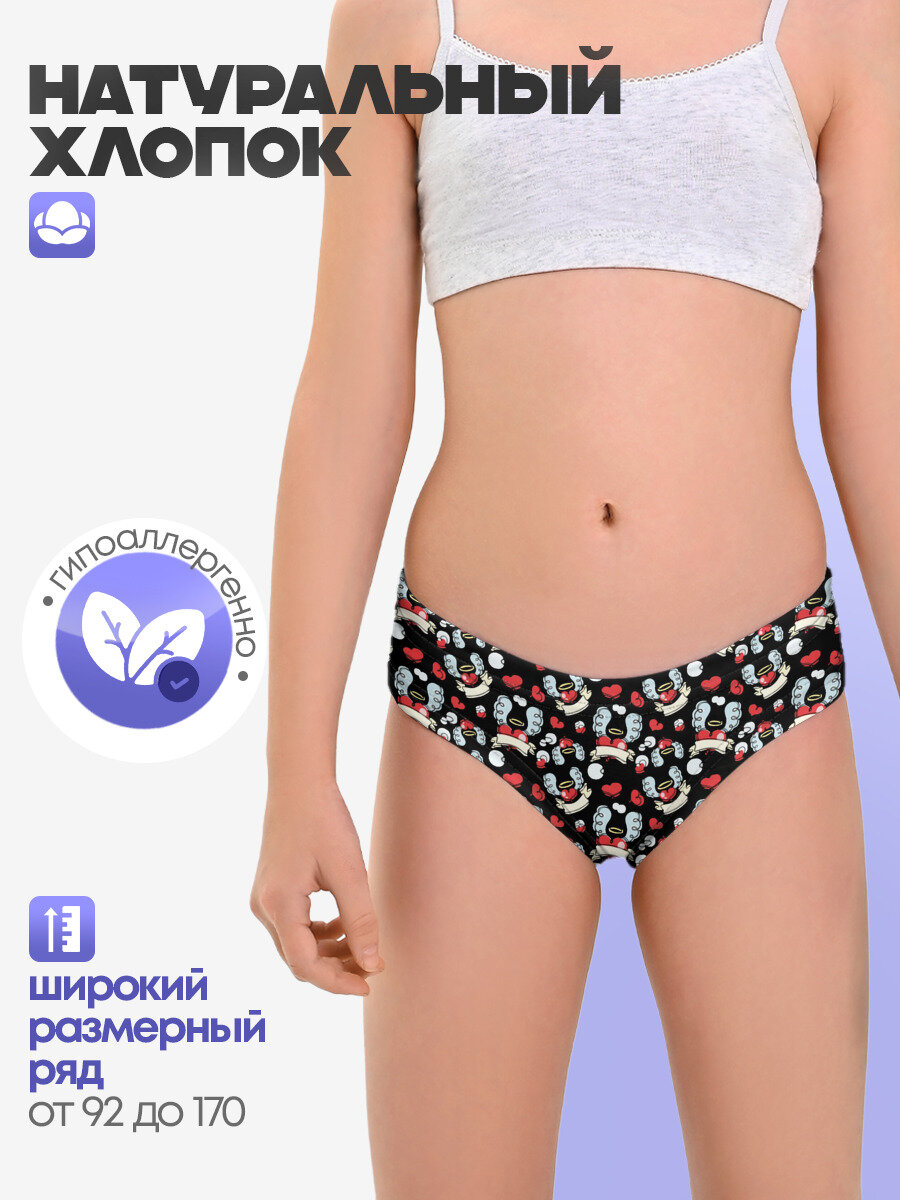 Трусы Сердца