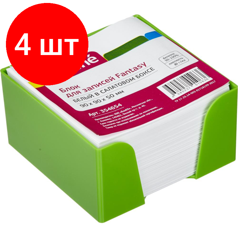 Комплект 4 штук, Блок для записей в подставке ATTACHE Fantasy 9х9х5 салат белый блок 80г/92