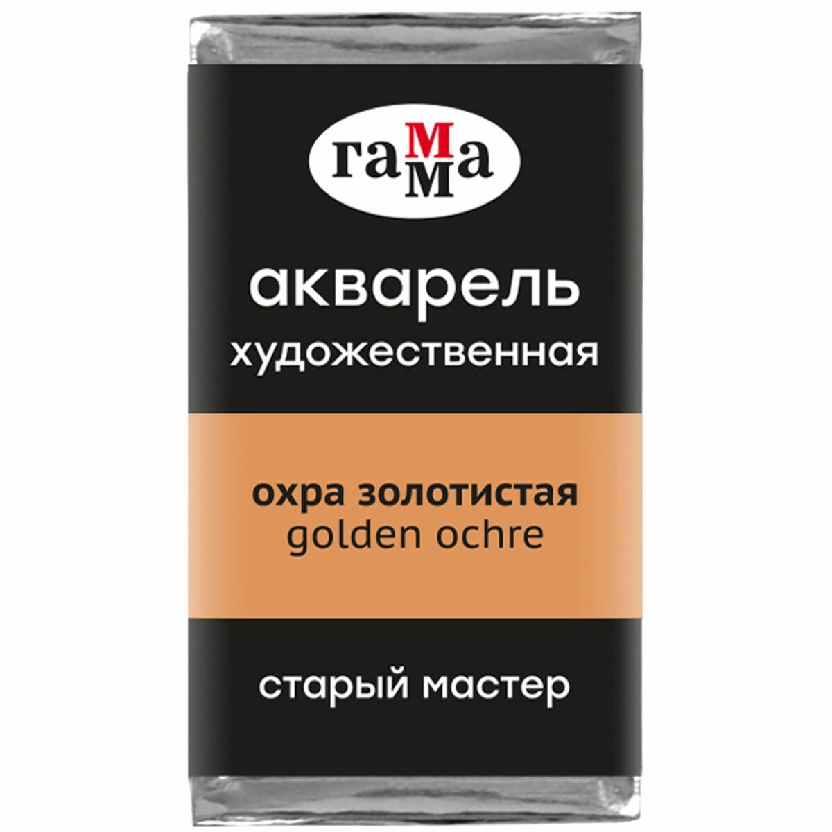 Краска акварельная художественная Гамма "Старый Мастер", охра золотистая, 2,6мл, кювета (200521114), 6шт.