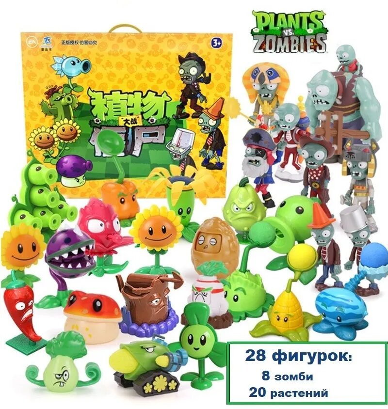 Игровой набор Растения против Зомби Гигант в чемодане 28 фигурок, Plants vs zombie