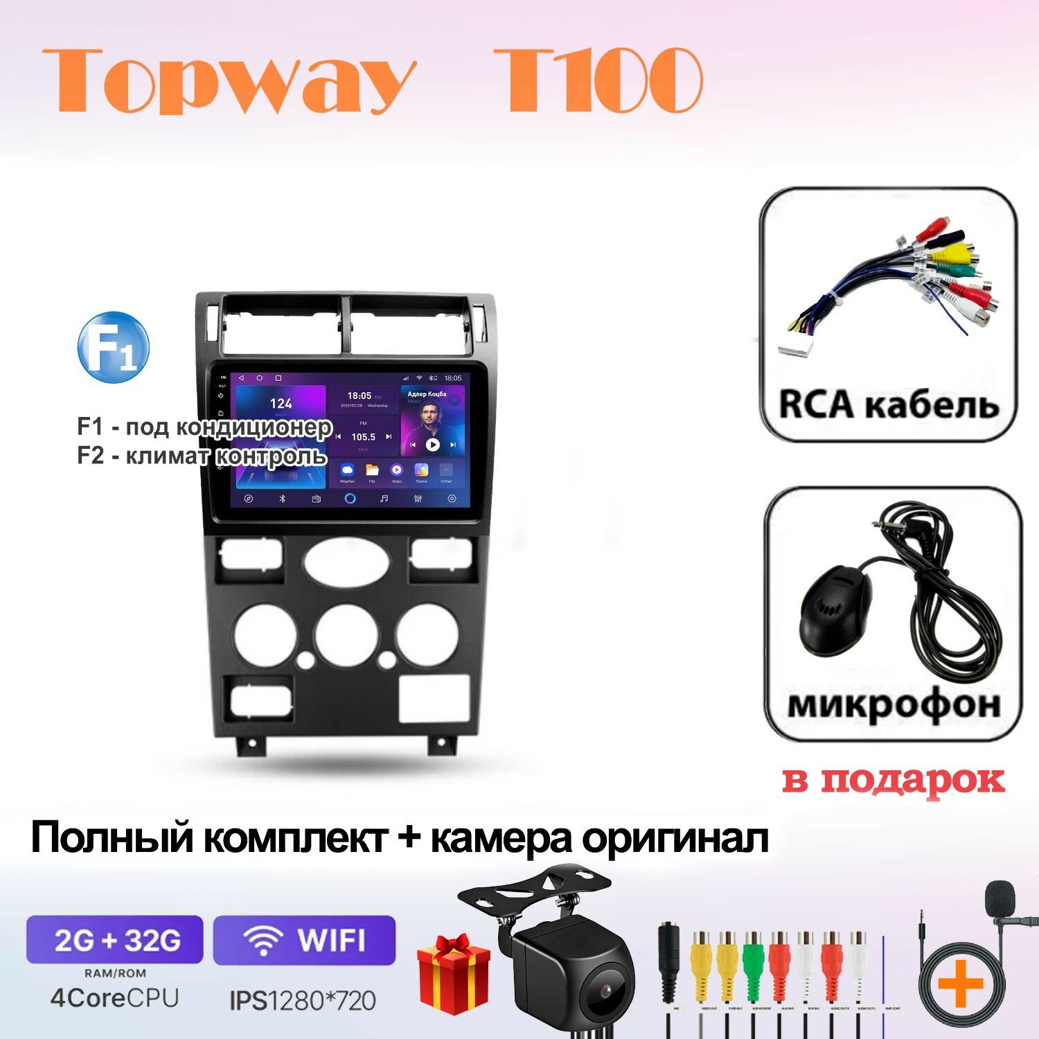 Андроид Магнитола T100 Ford Форд Mondeo 3 рамка F1 под кондиционер