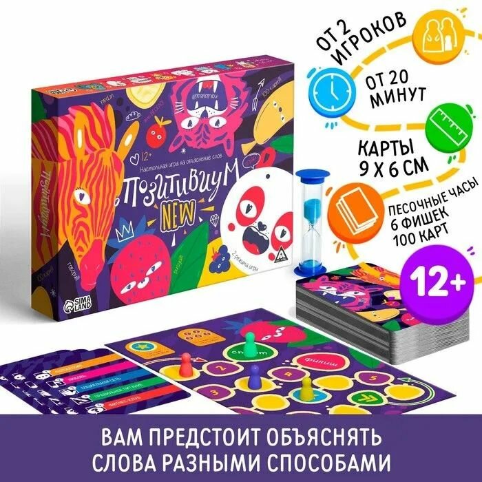 Настольная игра на объяснение слов Позитивиум 12+