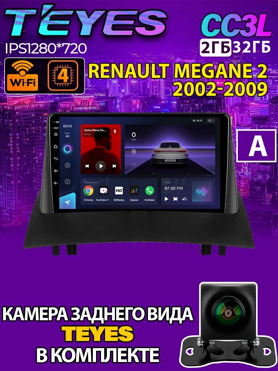 Магнитола CC3l Renault Megane 2 2002-2009 2/32 Gb, Bluetooth, FM/AM, GPS