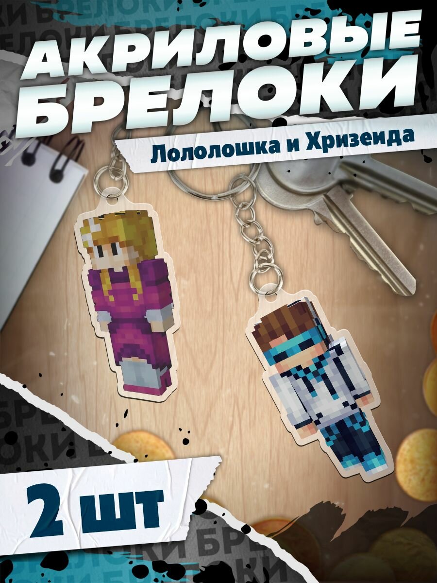 Брелок KRASNIKOVA