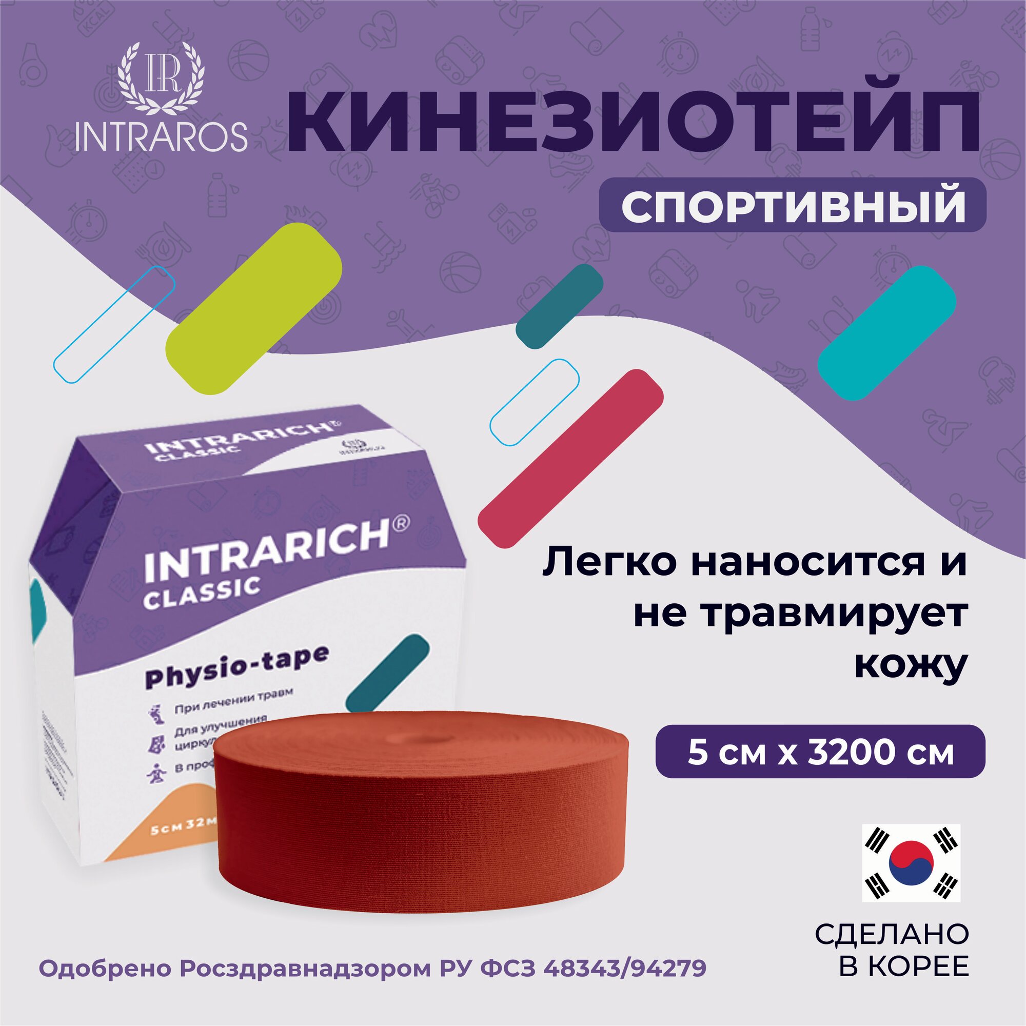 Тейп спортивный (лента) для тела INTRARICH CLASSIC JNG-009, размер 5см х 32 м, цвет красный,