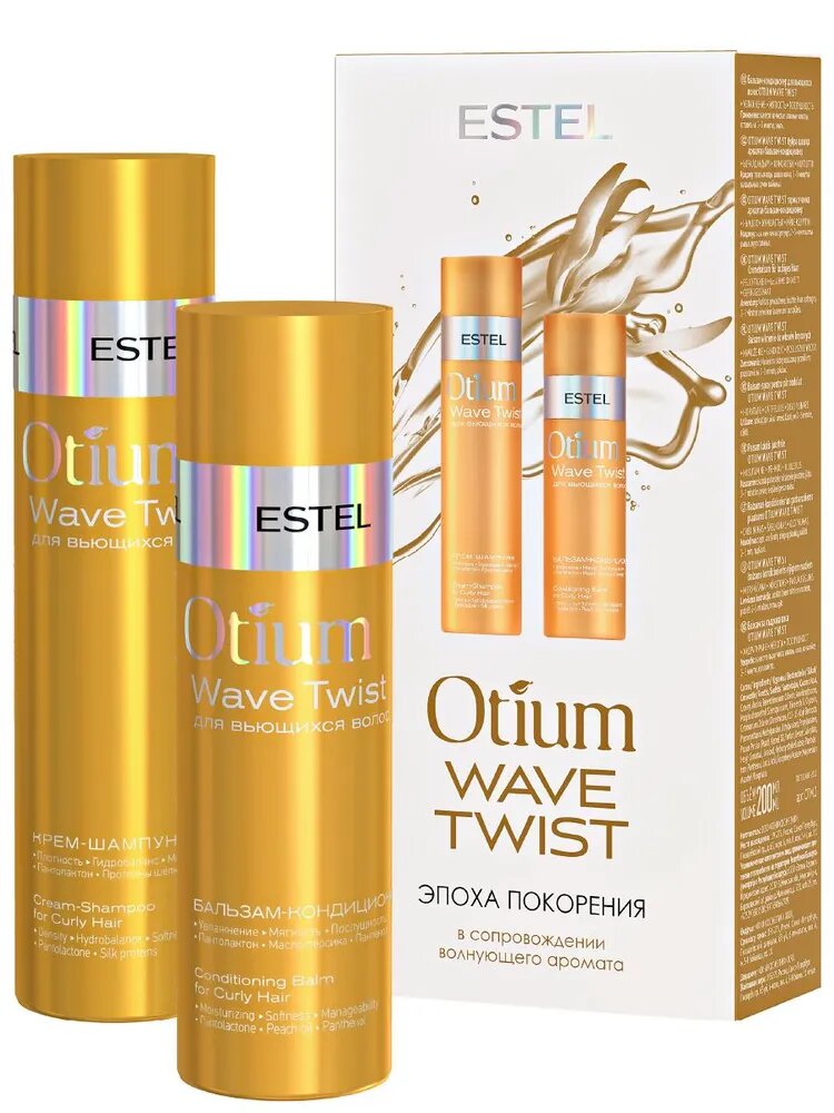 OTM.207 Набор OTIUM WAVE TWIST для вьющихся волос (Крем-шампунь 250+ Бальзам-кондиционер 200 мл)