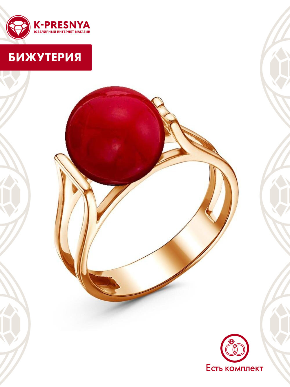 Кольцо